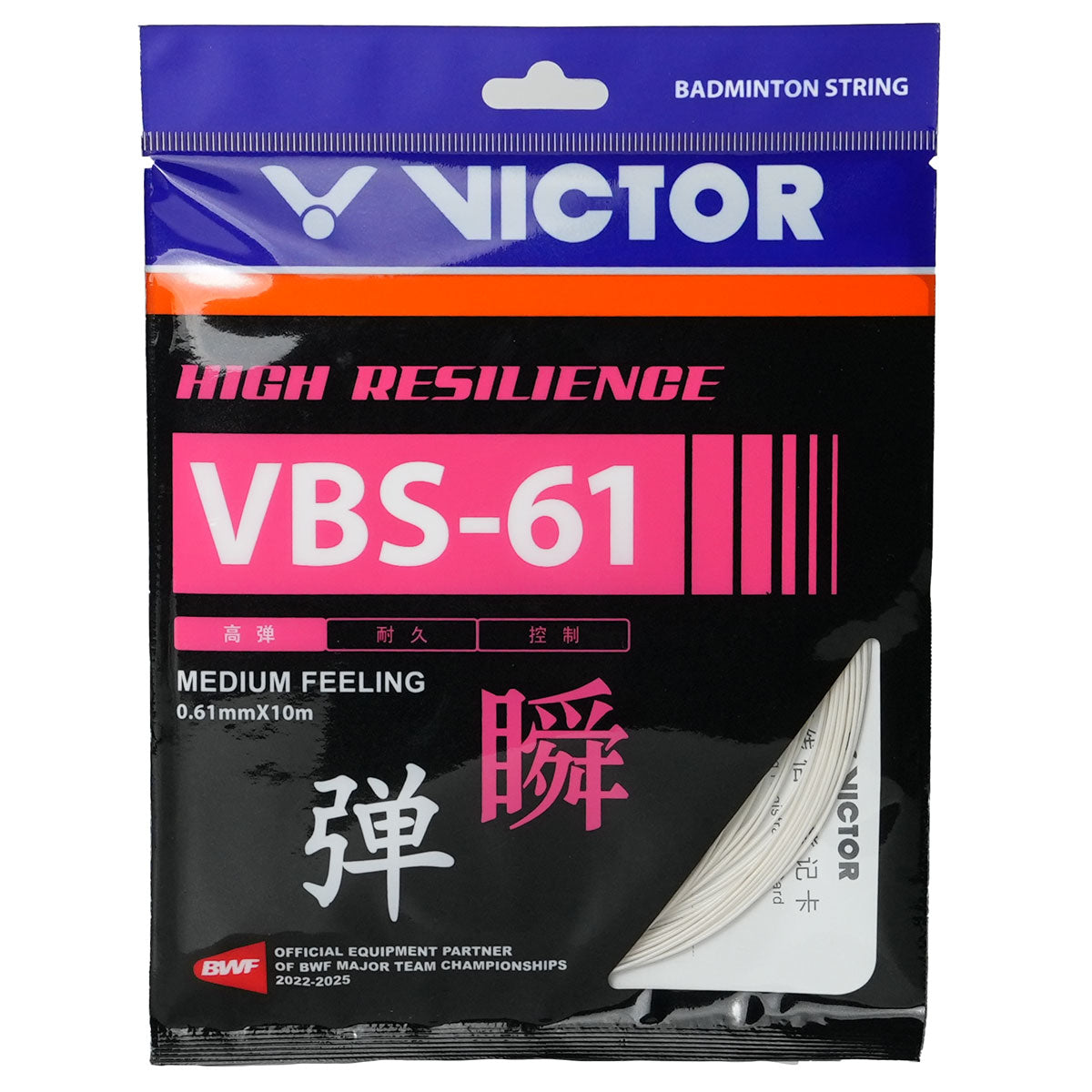 Victor VBS-61 Badminton String (White) – RacquetGuys.ca